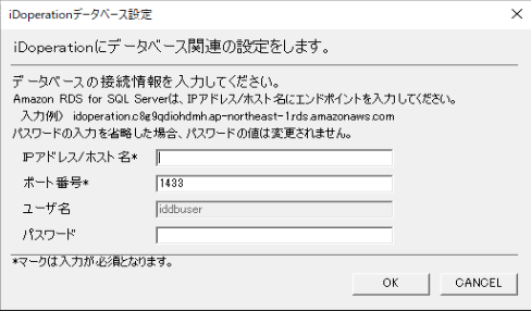 iDoperation サーバのIPアドレス変更に伴う各種設定変更 – iDoperation Series Support | NTT-TX